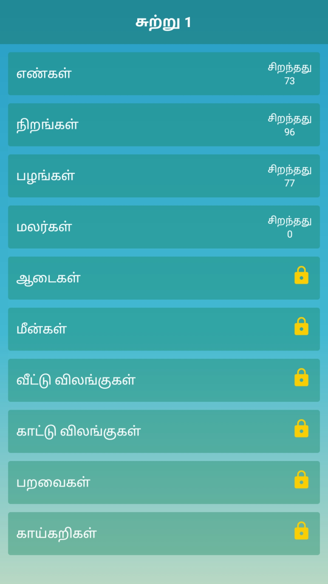 Tamil Word Search Game Amazon fr Appstore For Android