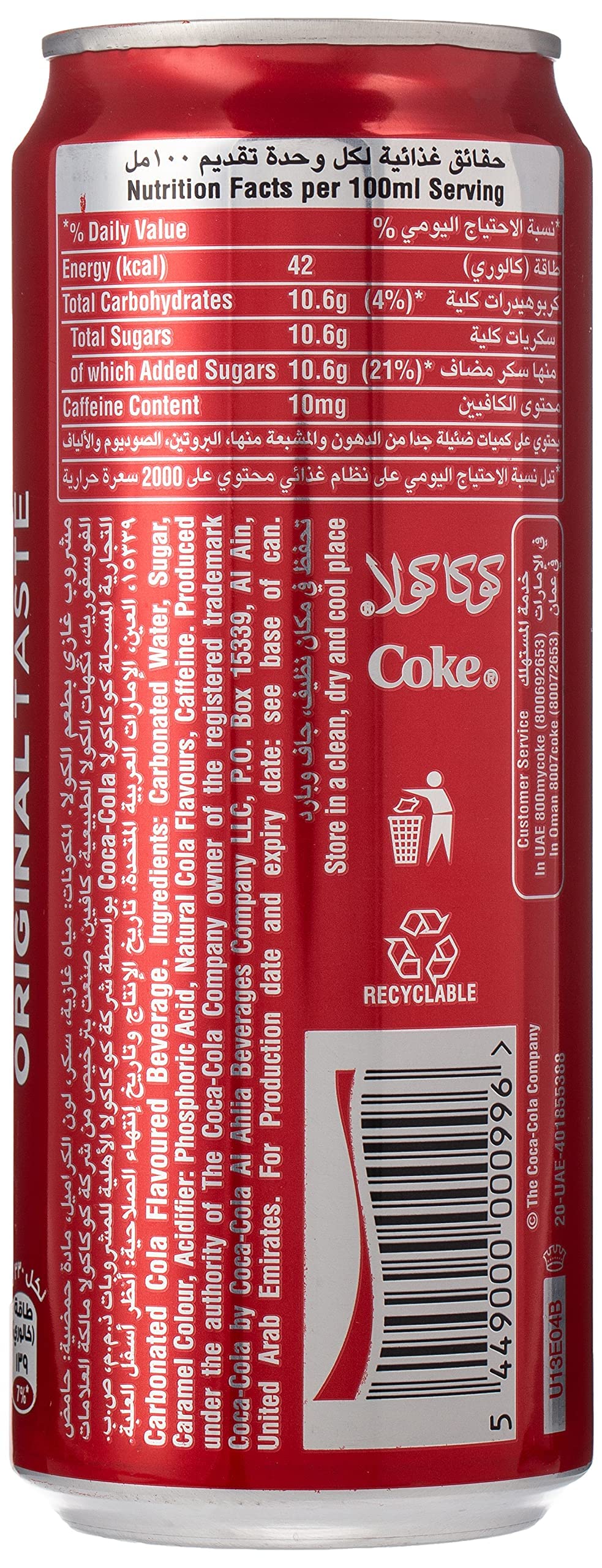 Coca Cola Can Nutrition Facts