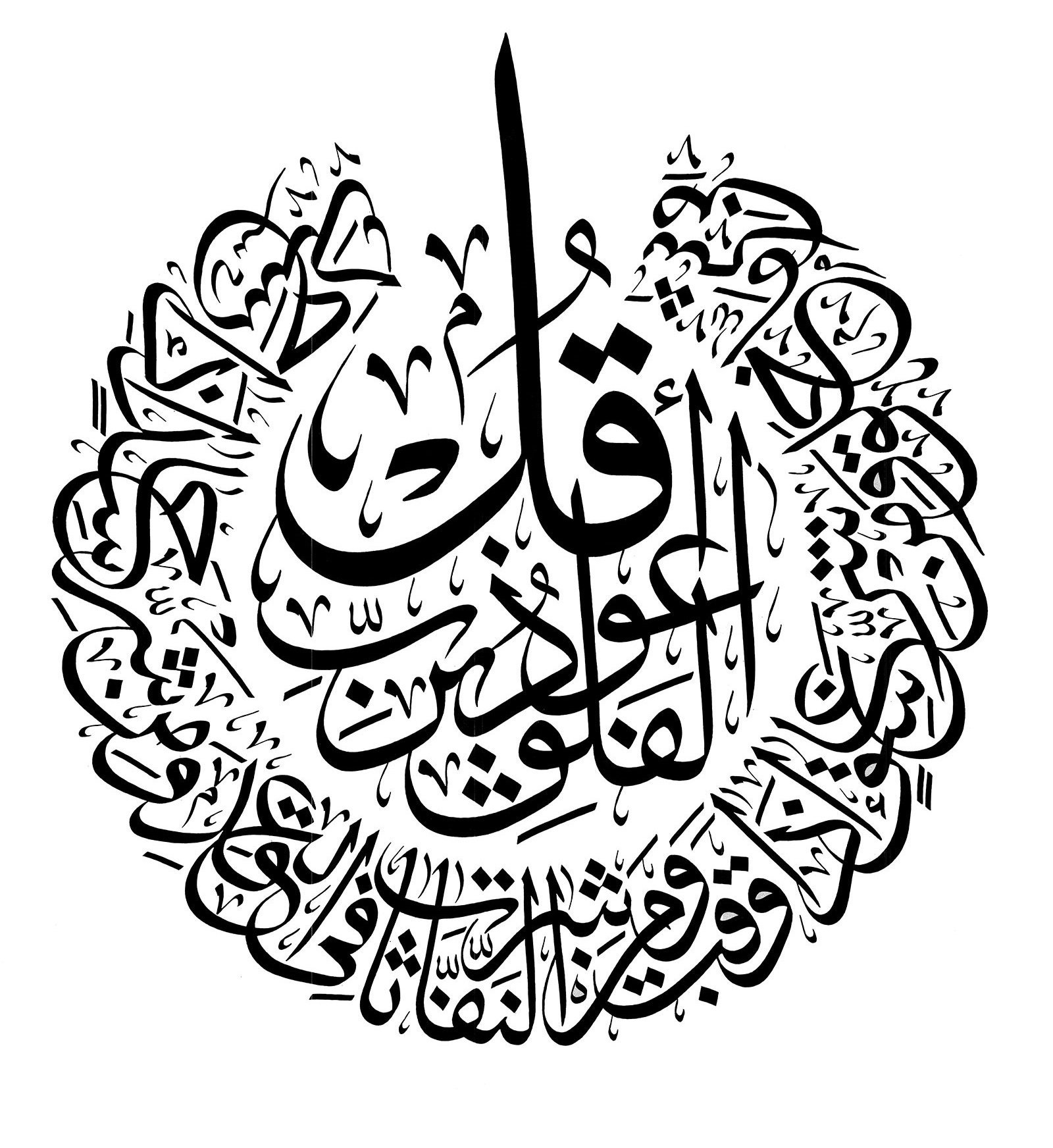 Amazon.com: Islamic Sticker Muslim Wall Decor Art Vinyl Decals Arab ...