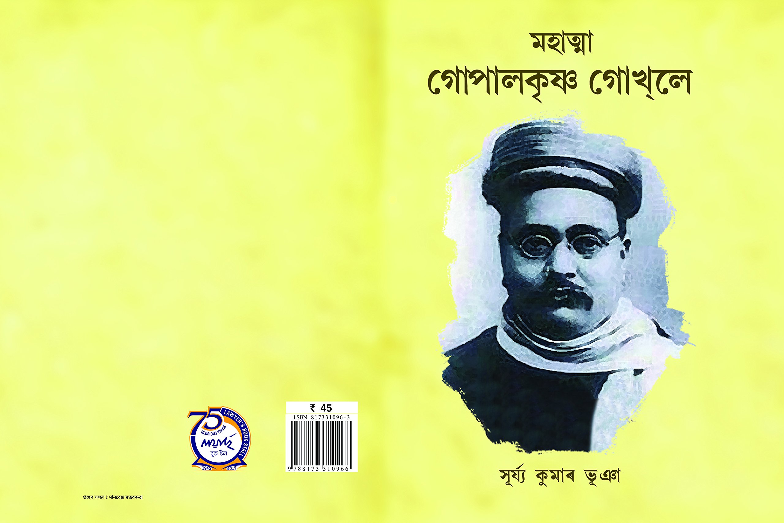 Buy Mahatma Gopal Krishna Gokhale Book Online at Low Prices in India ...