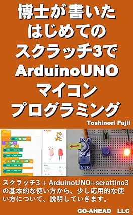 ArduinoUNO microcontroller programming in Scratch 3 for the first time written by Professor ...