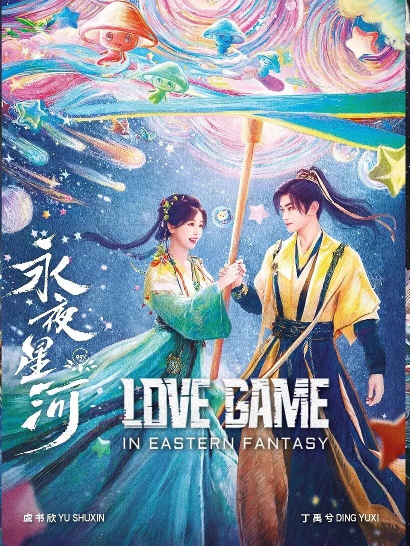 Amazon.com: Love Game: in Eastern Fantasy (Ep1-32End, Chinese TV Series ...