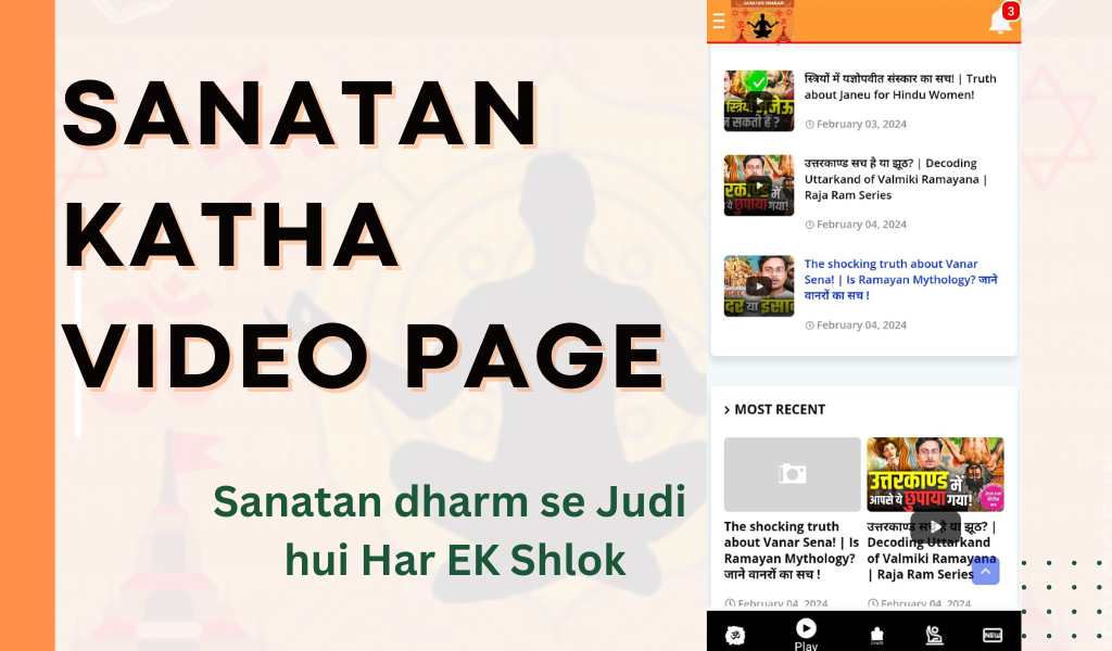 Sanatan Katha - App on Amazon Appstore