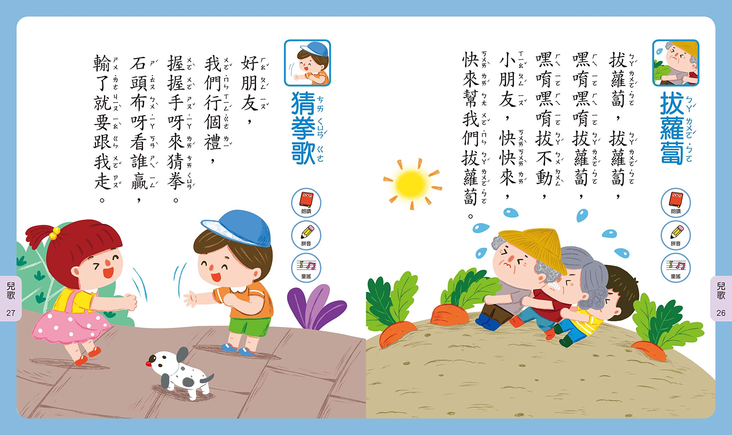 Buy Food Superman Early Childhood Learning Basic Mandarin traditional ...
