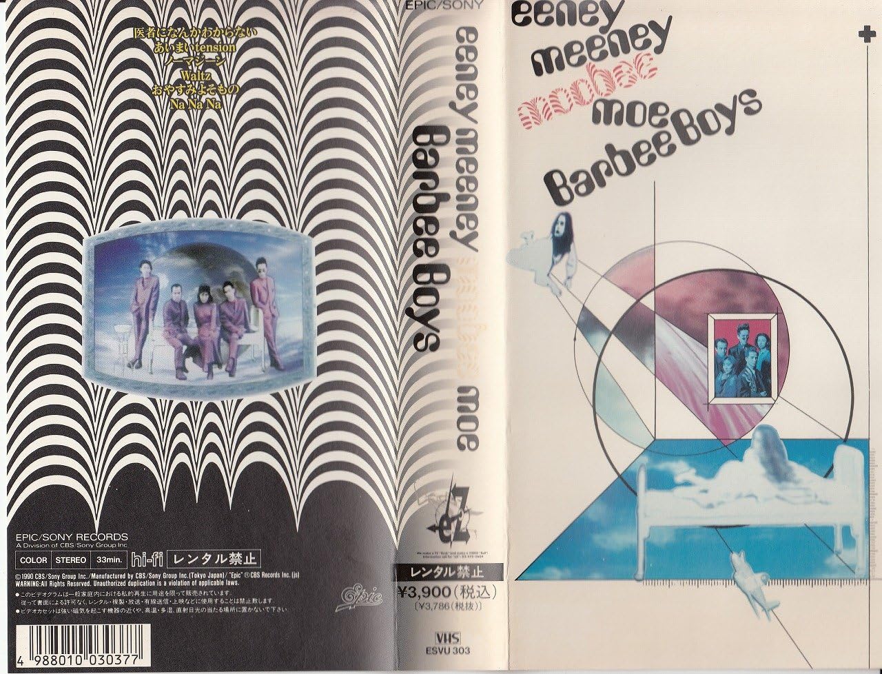 Amazon.co.jp: eeney meeney moobee moe [VHS] : バービーボーイズ, バービーボーイズ: DVD