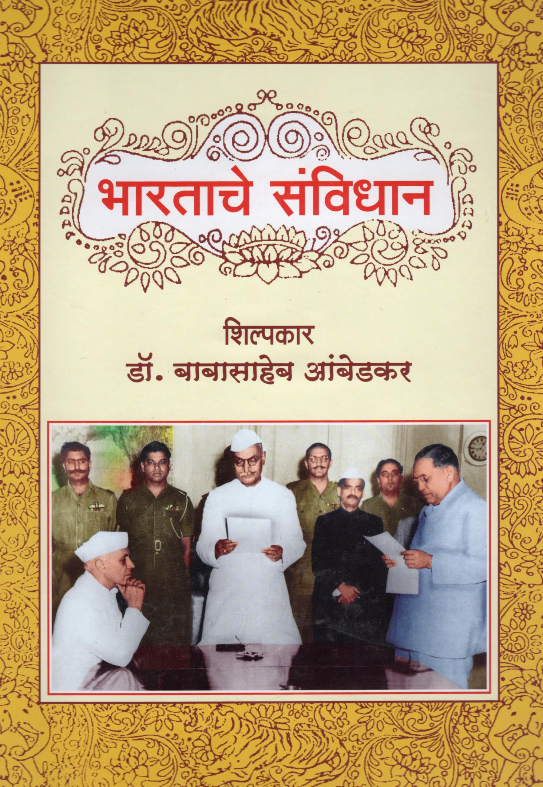 Buy Bharatche Savidhan Book Online at Low Prices in India | Bharatche ...