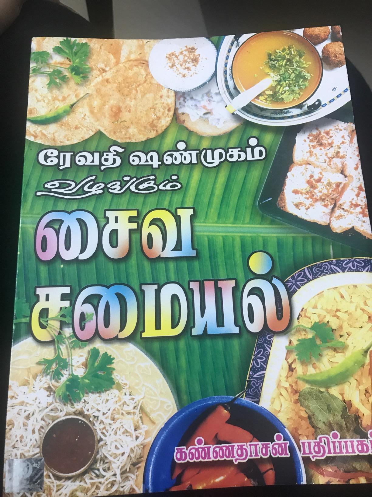 Buy Revathy Saiva Samayal Book Online at Low Prices in India | Revathy ...