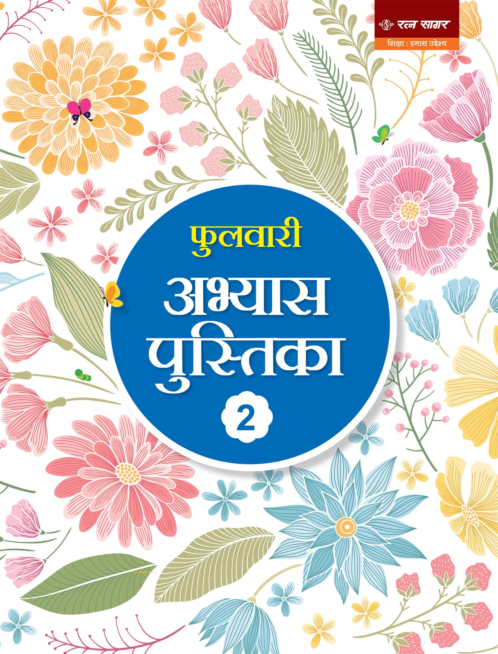 Ratna Sagar-Phulwari Abhyas Pustika For Class 2 (2020) : Abha Roy ...