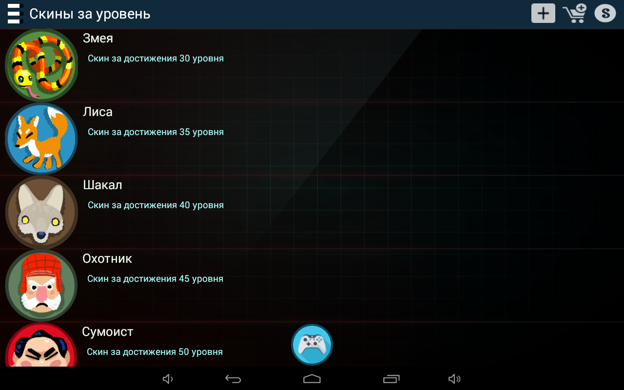 Game Master Pro - App on the Amazon Appstore