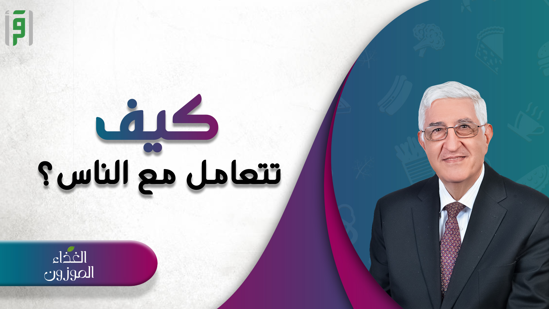 Iqraa.TV - App on Amazon Appstore