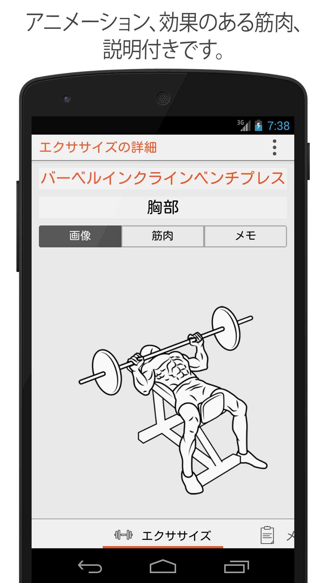 Fitness Point PRO - ワークアウト＆エクササイズ日誌-Amazonアプリストアのアプリ