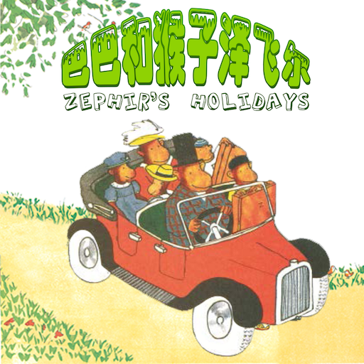 Children’s Story: Babar and Zephir the Monkey - App on the Amazon Appstore