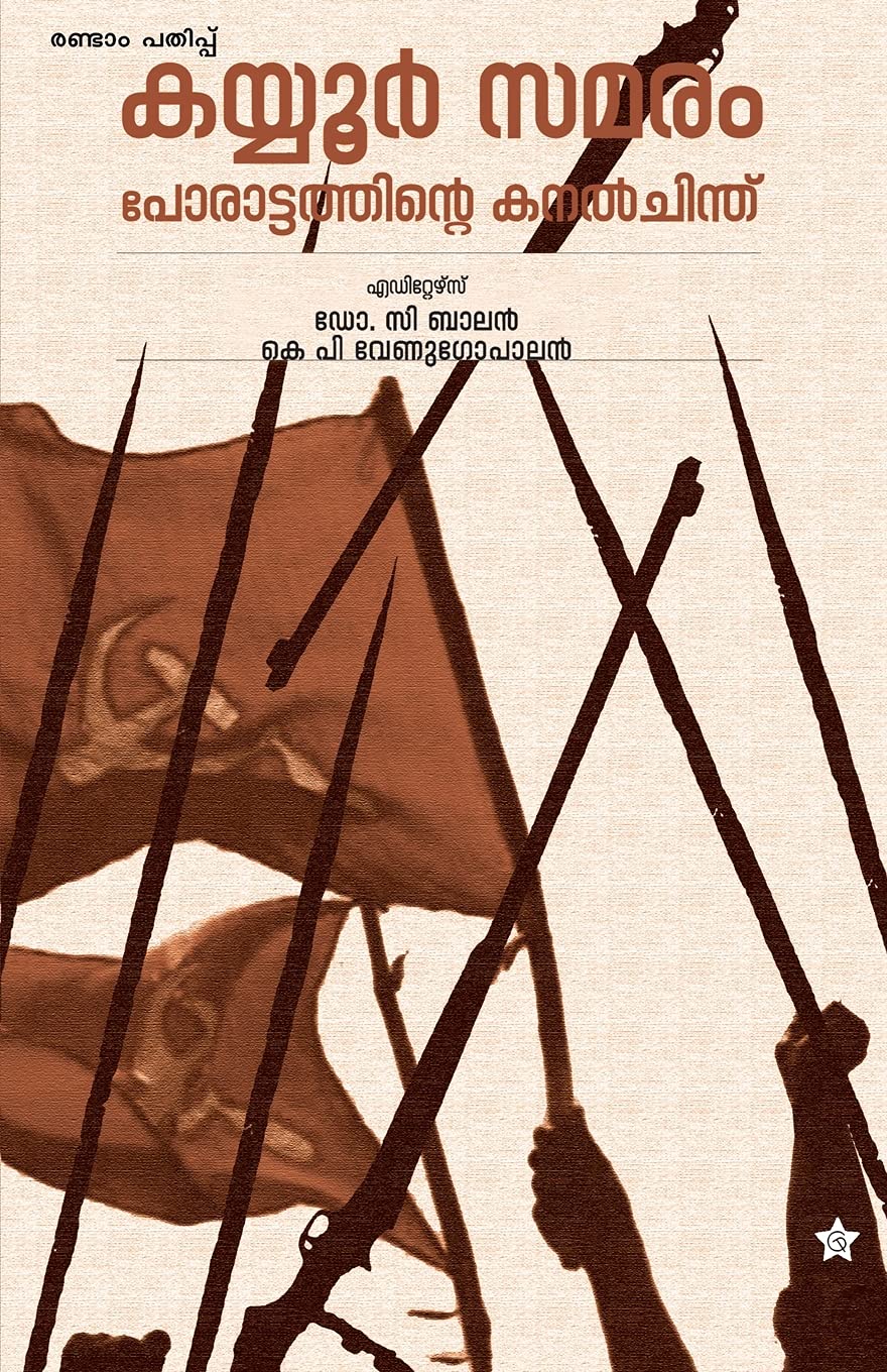 Buy Kayyur Samaram: Porattathinte Kanalchinth Book Online at Low Prices ...