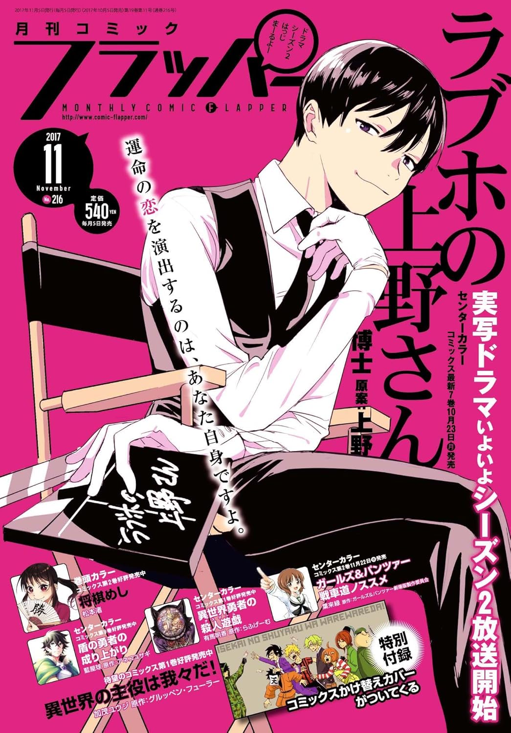 Amazon.com: COMIC FLAPPER November 2017: 4910138471176: KADOKAWA: Books