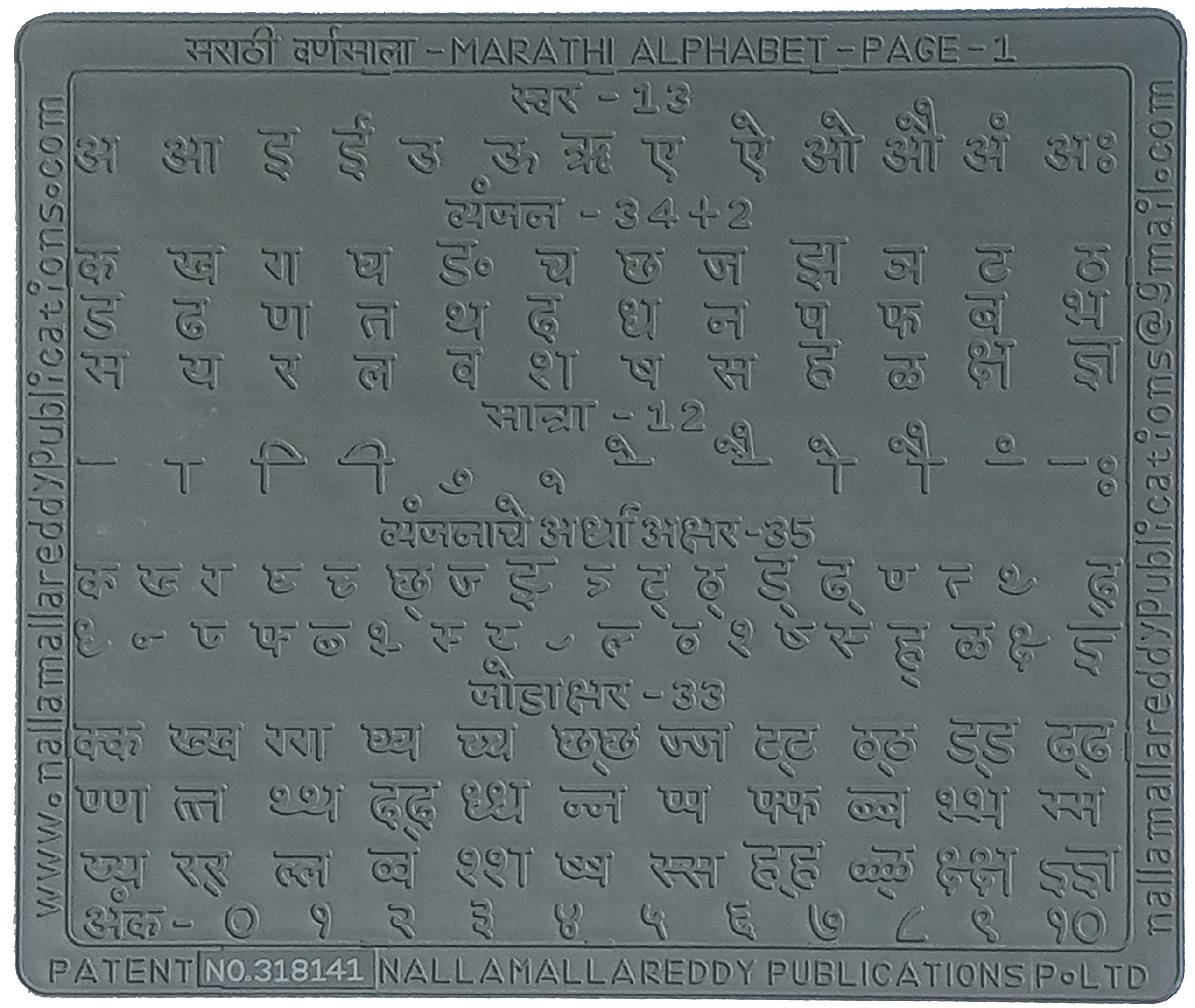 Buy AKSHARABHYAS MARATHI ALPHABET (VARNAMALA) SLATES with total letters ...