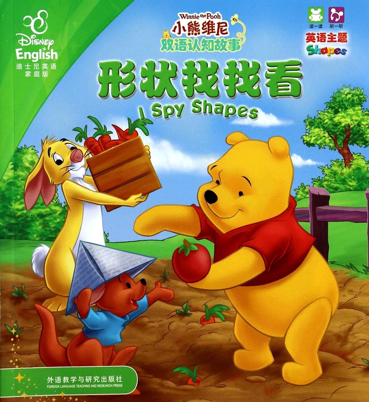 Buy I Spy Shapes and Rainbow Colors Book Online at Low Prices in India ...