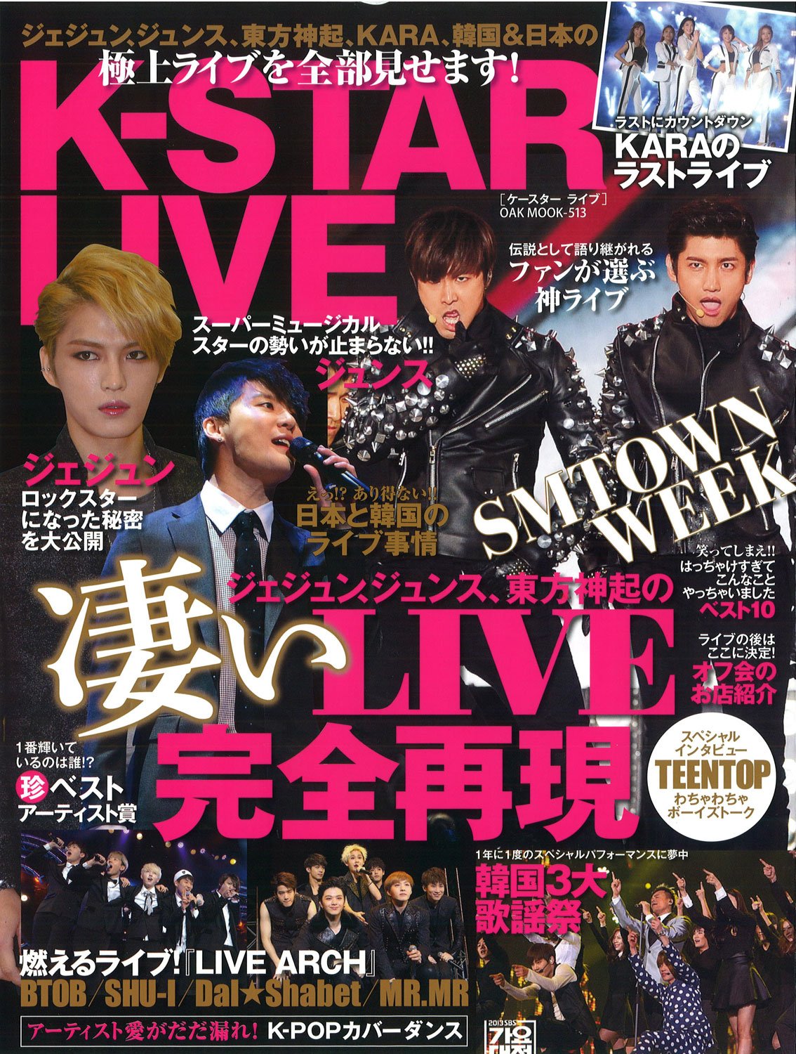 Amazon.co.jp: K-STAR LIVE (OAK MOOK 513) : 本