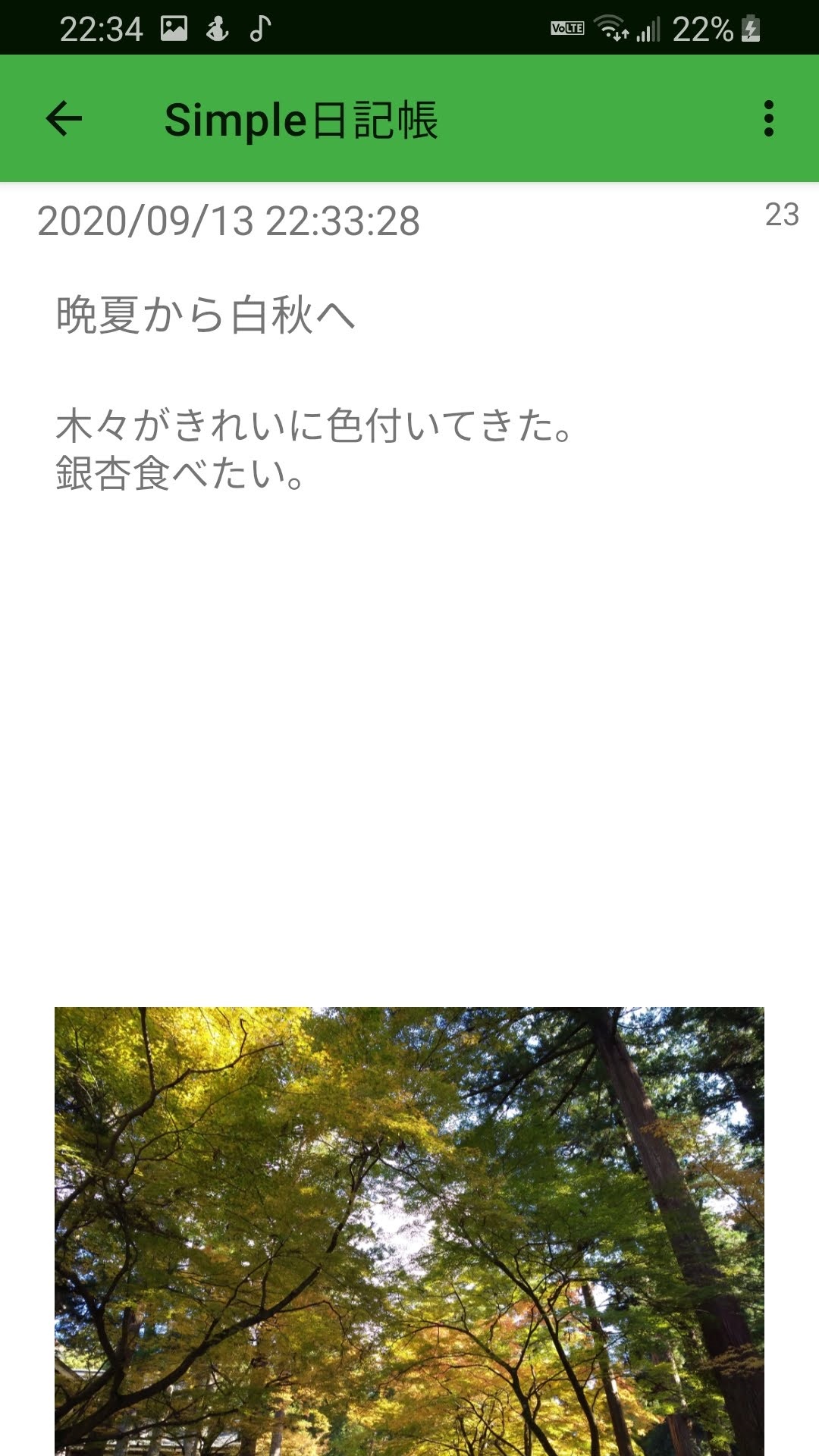 smartDiary -シンプル日記&メモ-Amazonアプリストアのアプリ