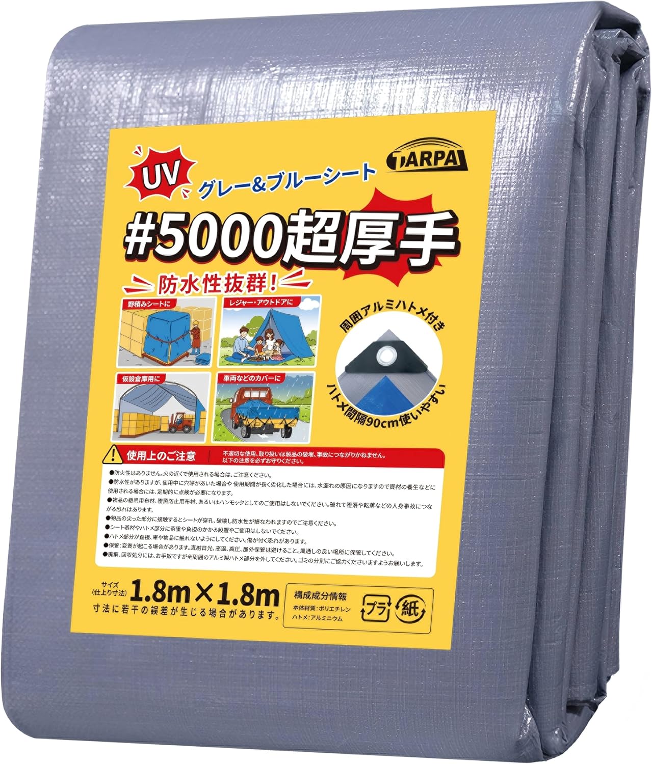 Amazon.co.jp: TARPAL UVシート超厚手 グレー/ブルーシート防水 #5000 1.8m×1.8m 約2畳 高耐久性 高耐 ...