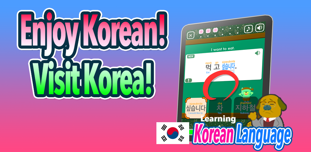 Patchim Training:Learning Korean Language in 3min! - App on Amazon Appstore