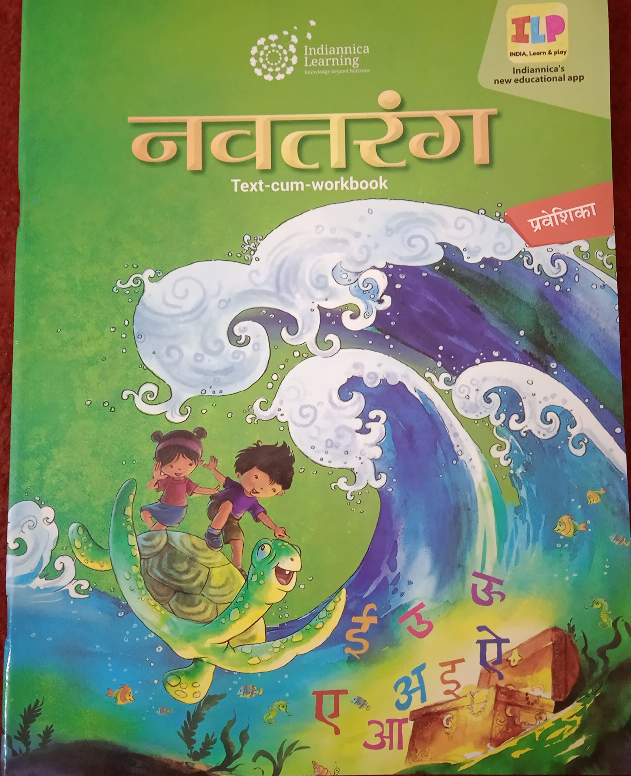 Navtarang Ukg For All Boards - Hindi : Various: Amazon.in: Books