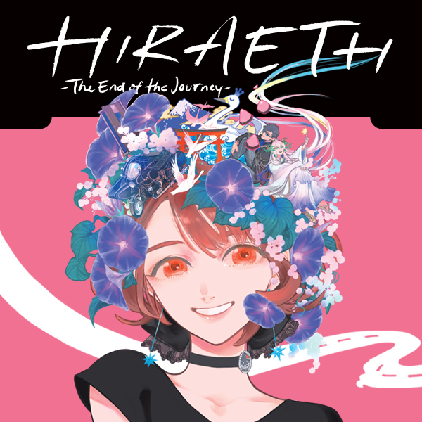 Amazon.com: HIRAETH -The End of the Journey- Vol. 1 eBook : Kamatani ...