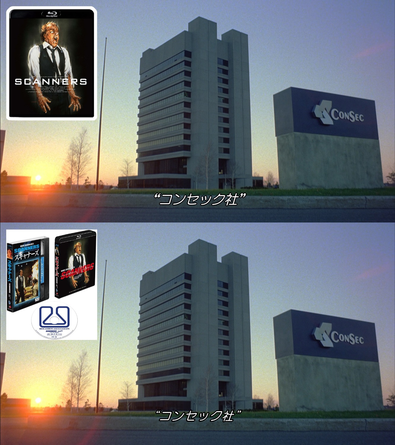 Amazon.co.jp: Scanners [DVD] [Import] : DVD