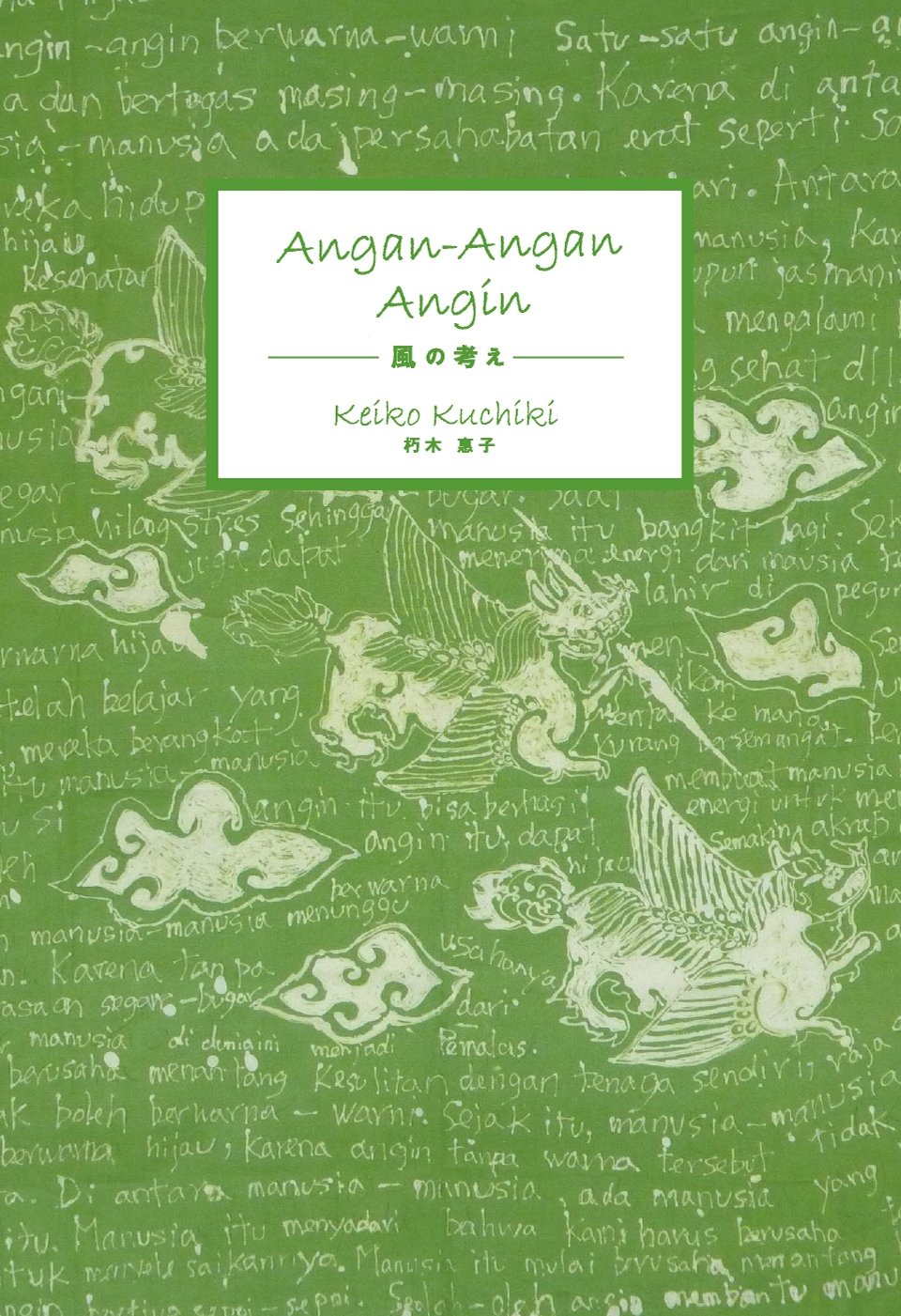 Angan-Angan Angin 風の考え : Amazon.de: Bücher