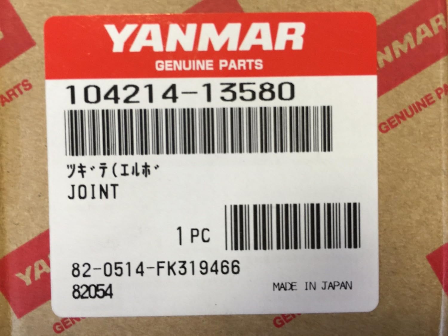Amazon.com: Yanmar 104214-13580 Part Coupler Exhaust Joint Genuine OEM ...