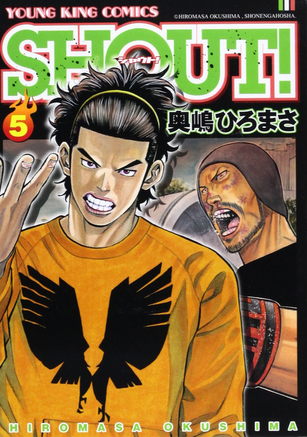 SHOUT! 5 (ヤングキングコミックス) : Amazon.co.uk: Books