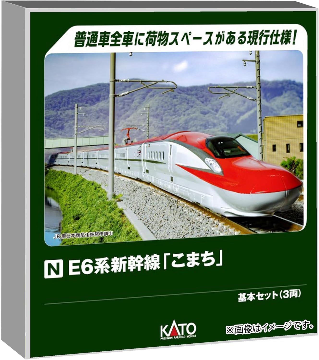 Amazon | KATO Nゲージ E6系新幹線 こまち 基本セット 3両 鉄道模型 電車 10-1973 | 鉄道模型 通販