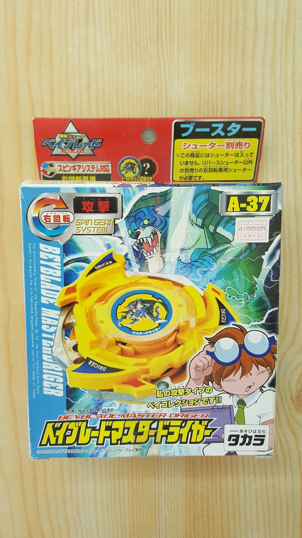 Takara Japanese Beyblade A-37 Master Driger : Amazon.in: Toys & Games