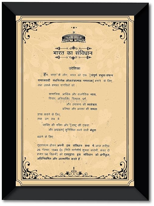 PEACOCKRIDE Matte Frame Preamble of Indian Constitution in Hindi Wall ...