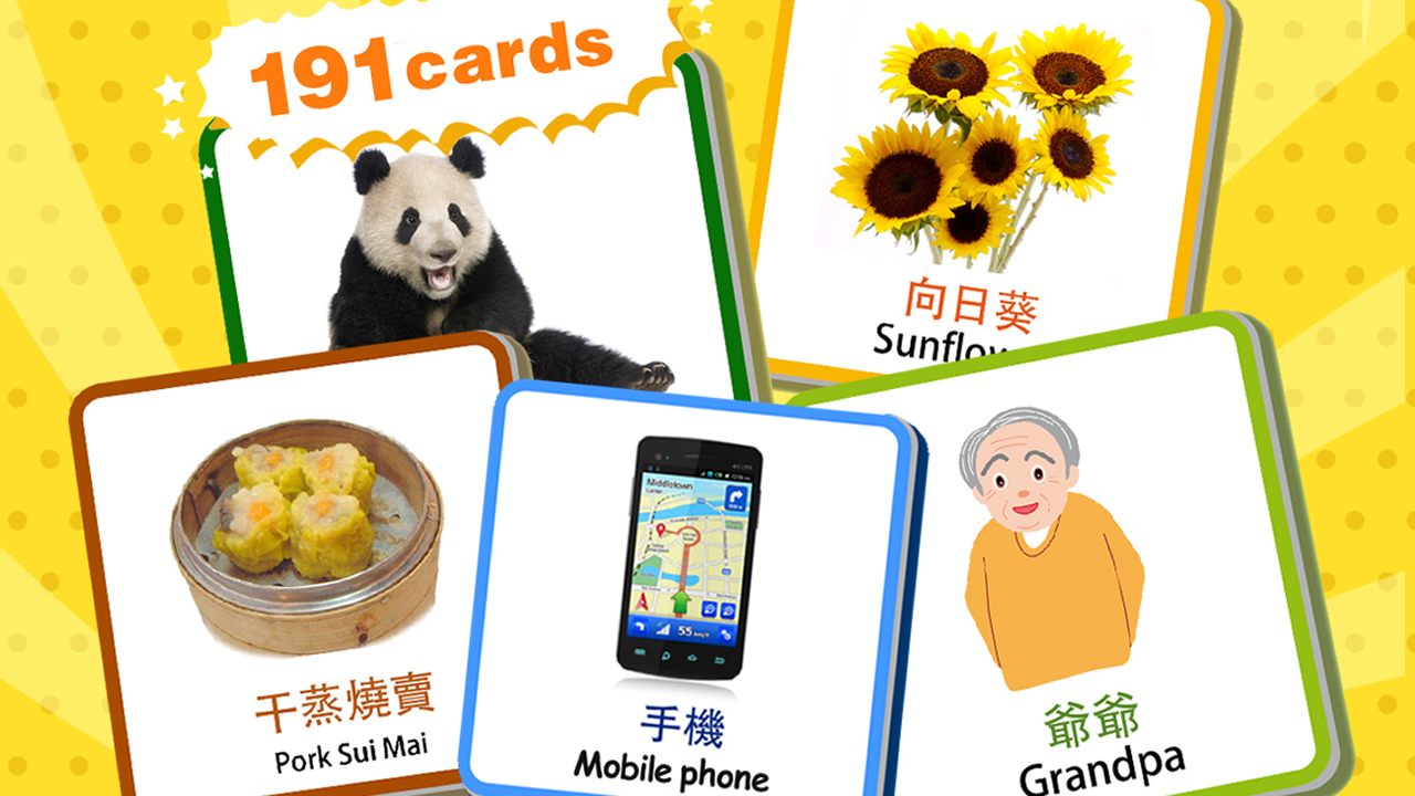Chinese Flash Cards for baby and preschool toddler - App on the Amazon ...