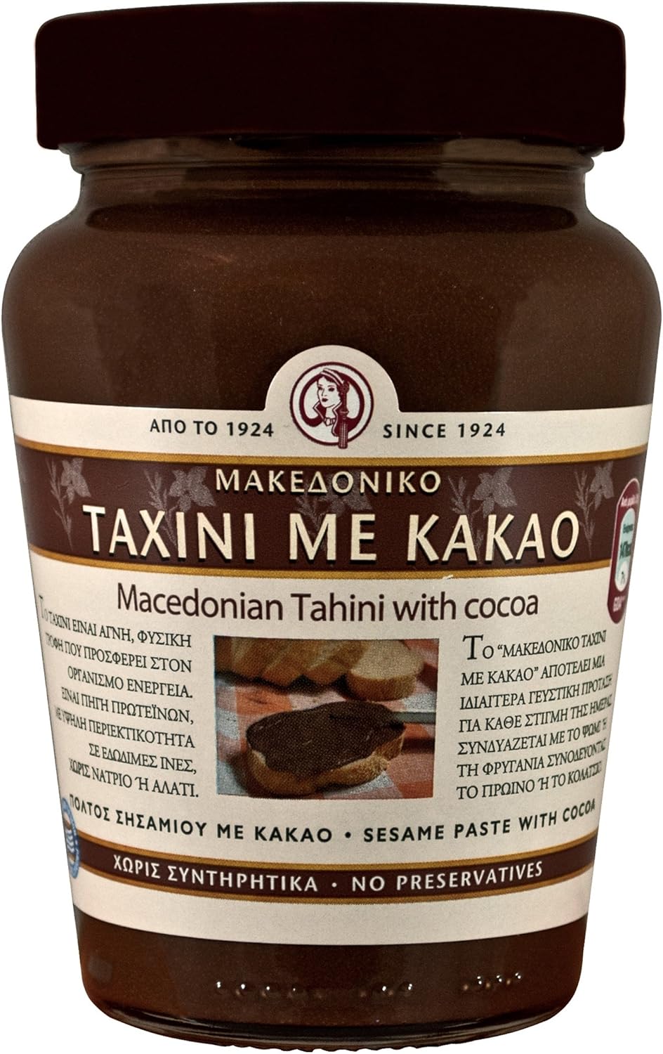 Macedonian Greek Tahini with Cocoa 350g glass jar : Amazon.co.uk: Grocery