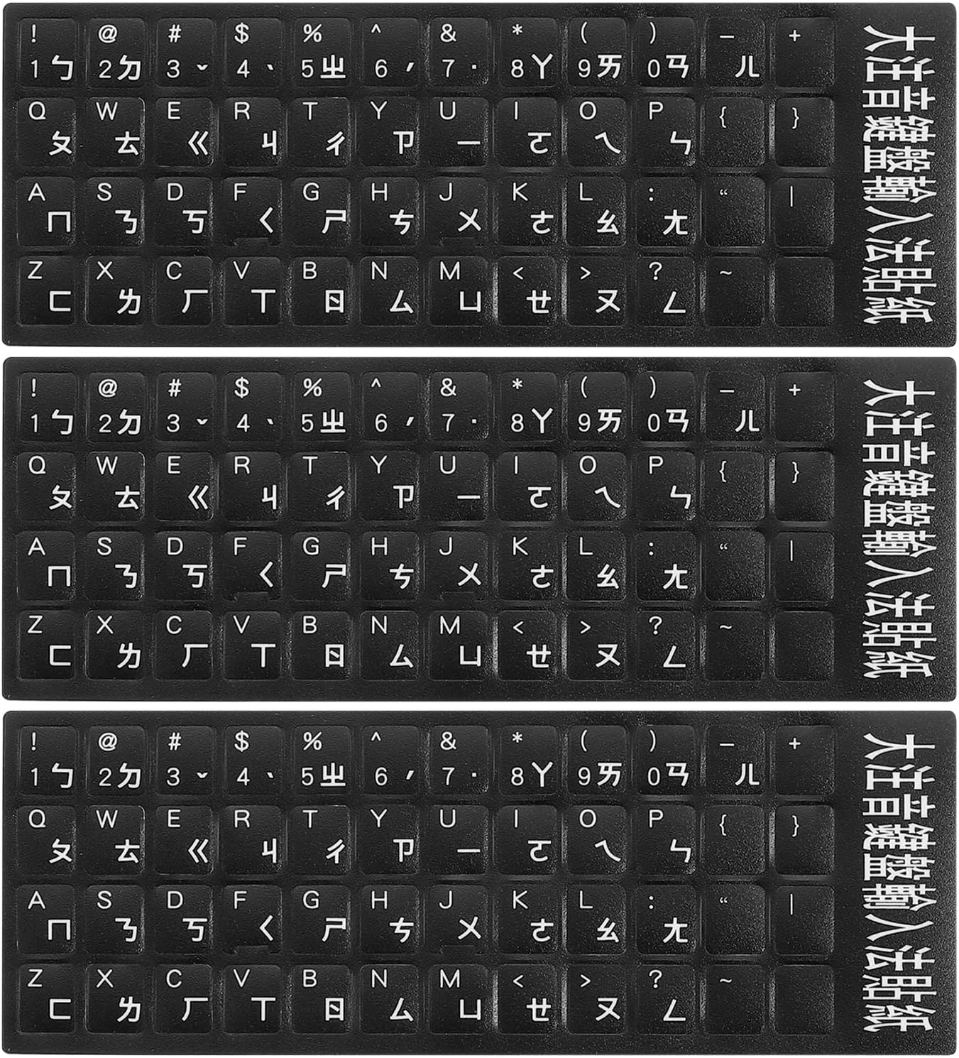 Amazon.com: PATIKIL 3Pcs Chinese Keyboard Stickers Chinese-English ...