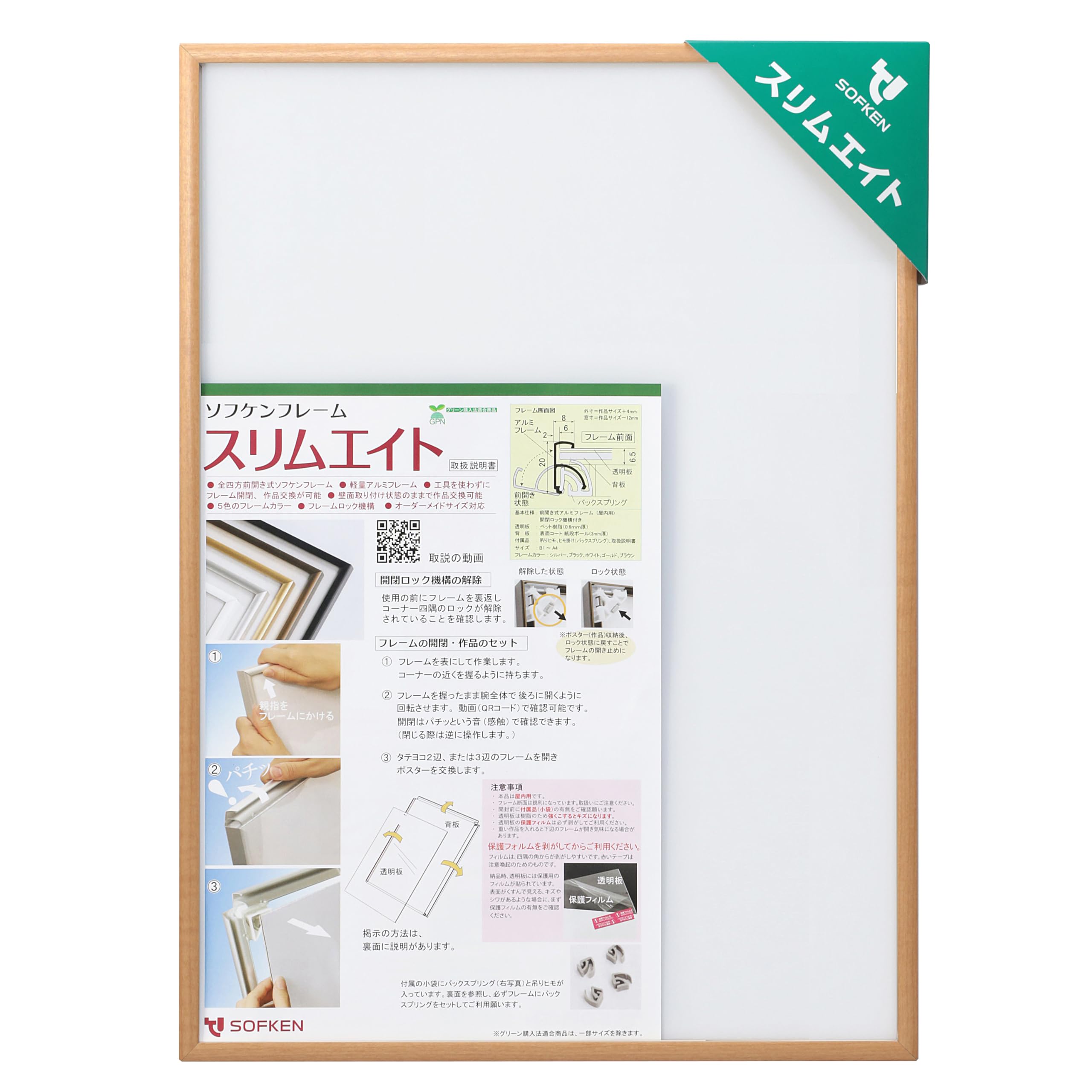 Amazon.co.jp: ソフケン アルミ額縁 スリムエイト A3 木目柄メイプル 【軽量で作品セットが簡単なポスターフレーム】 : ホーム ...