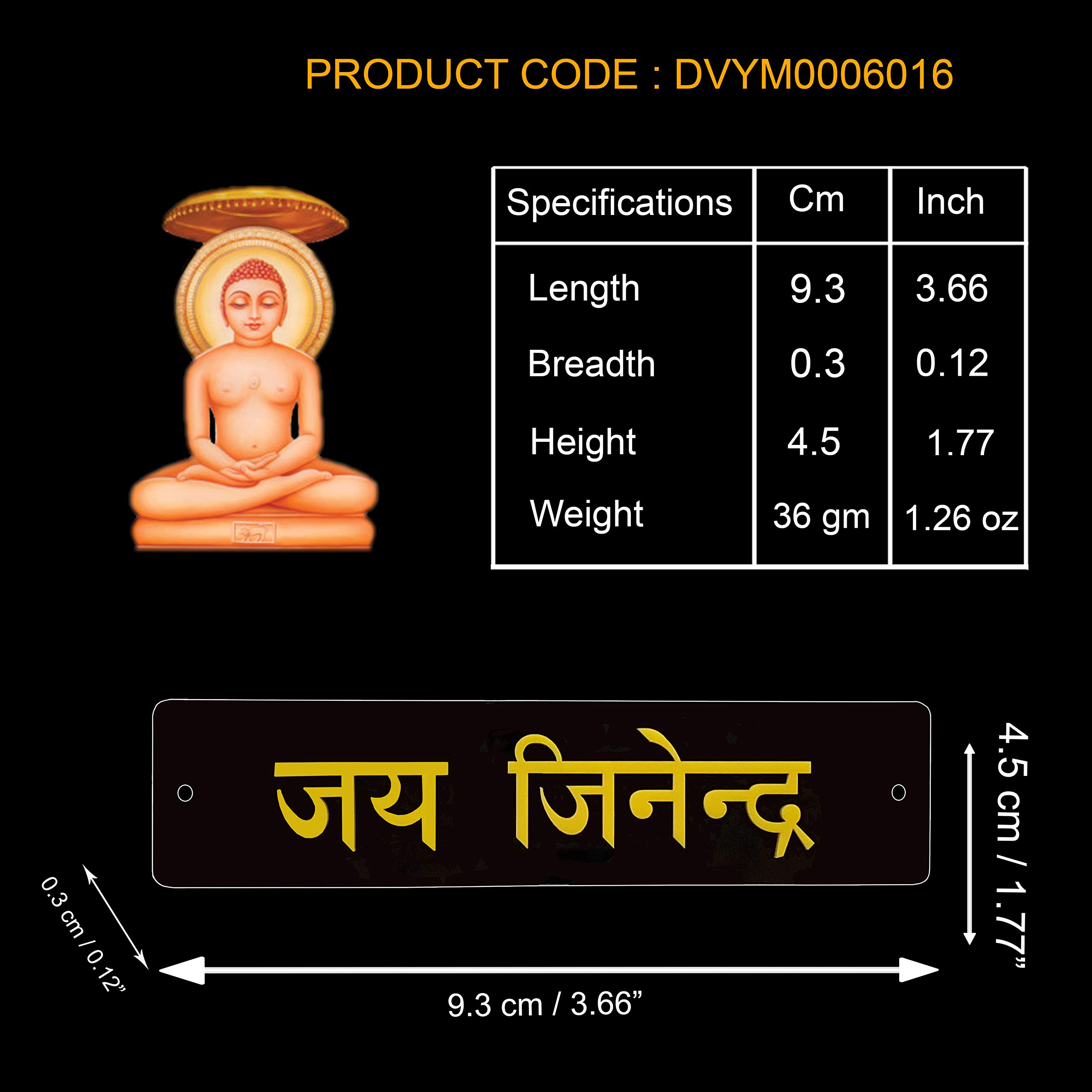 Buy Divya Mantra Trishakti Yantra Trishul Om Swastik Jai Jinendra Jain Home Wall Decor Hindi ...