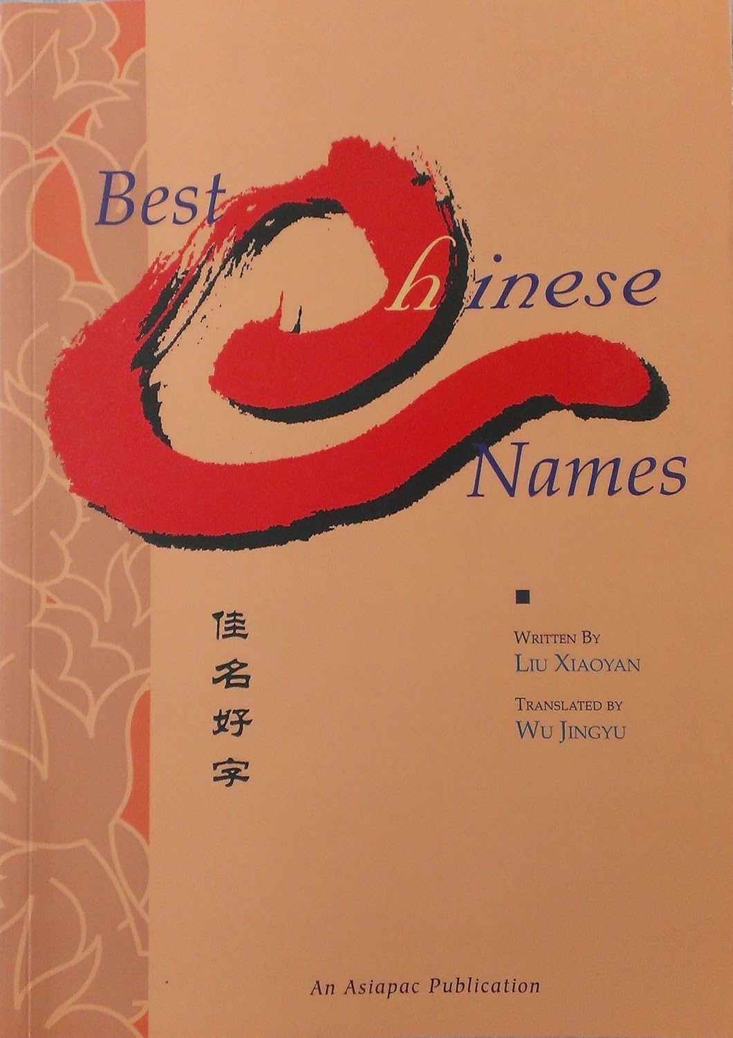 Best Chinese Names: Liu Xiuyan, Wu Jingyu: 9789813068308: Amazon.com: Books