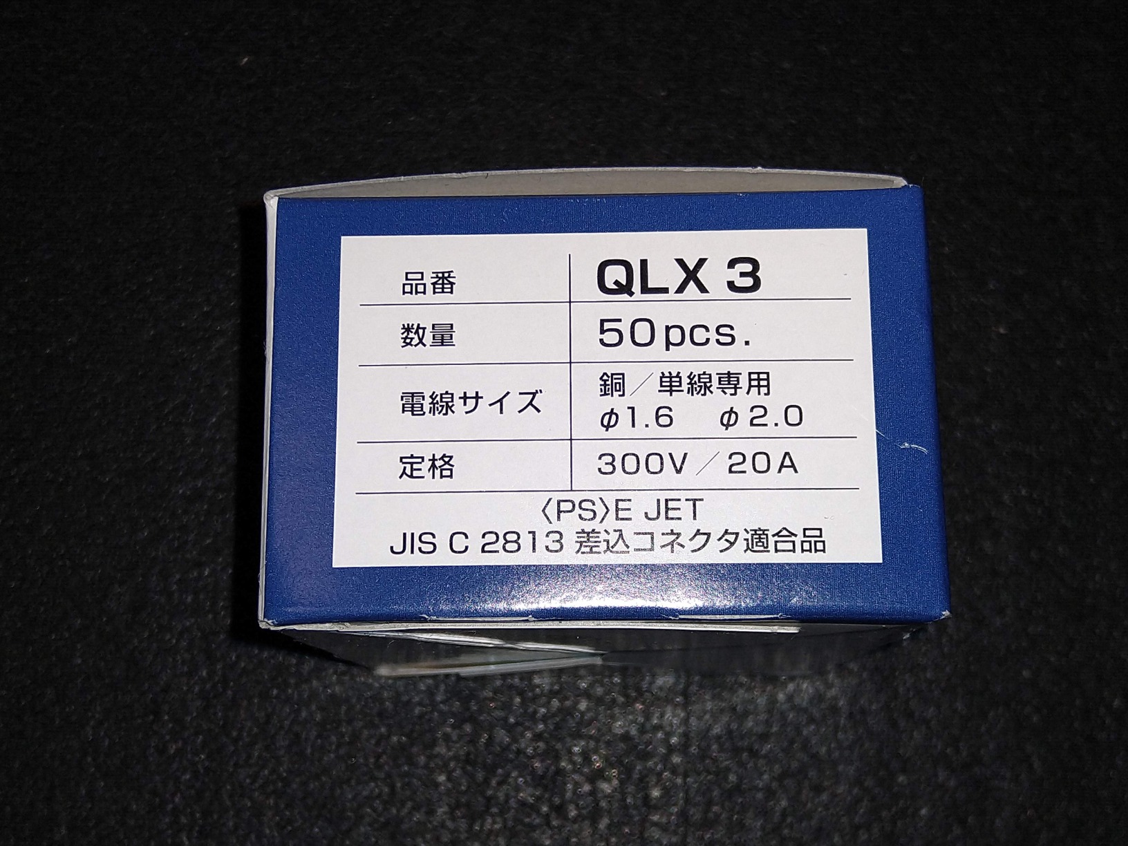 Amazon | ニチフ端子工業ニチフ 差込形コネクタ クイックロック 50個入 QLX2-RCL極数:2 | 端子 | DIY・工具・ガーデン 通販