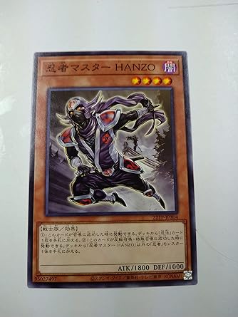 Amazon | 遊戯王/忍者マスター HANZO（ノーマル）/ 22TP－JP304 トーナメントパック封入カード | トレカ 通販