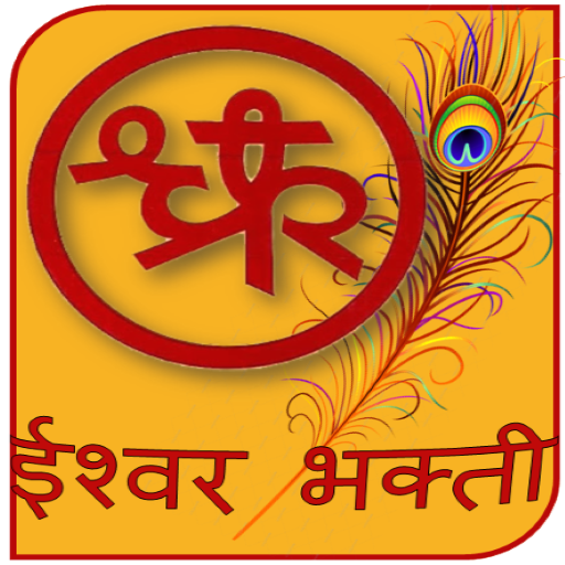 Shri Chakradhar Swami Logo Brihaddhatu Rupa Sangrah (बृहद्