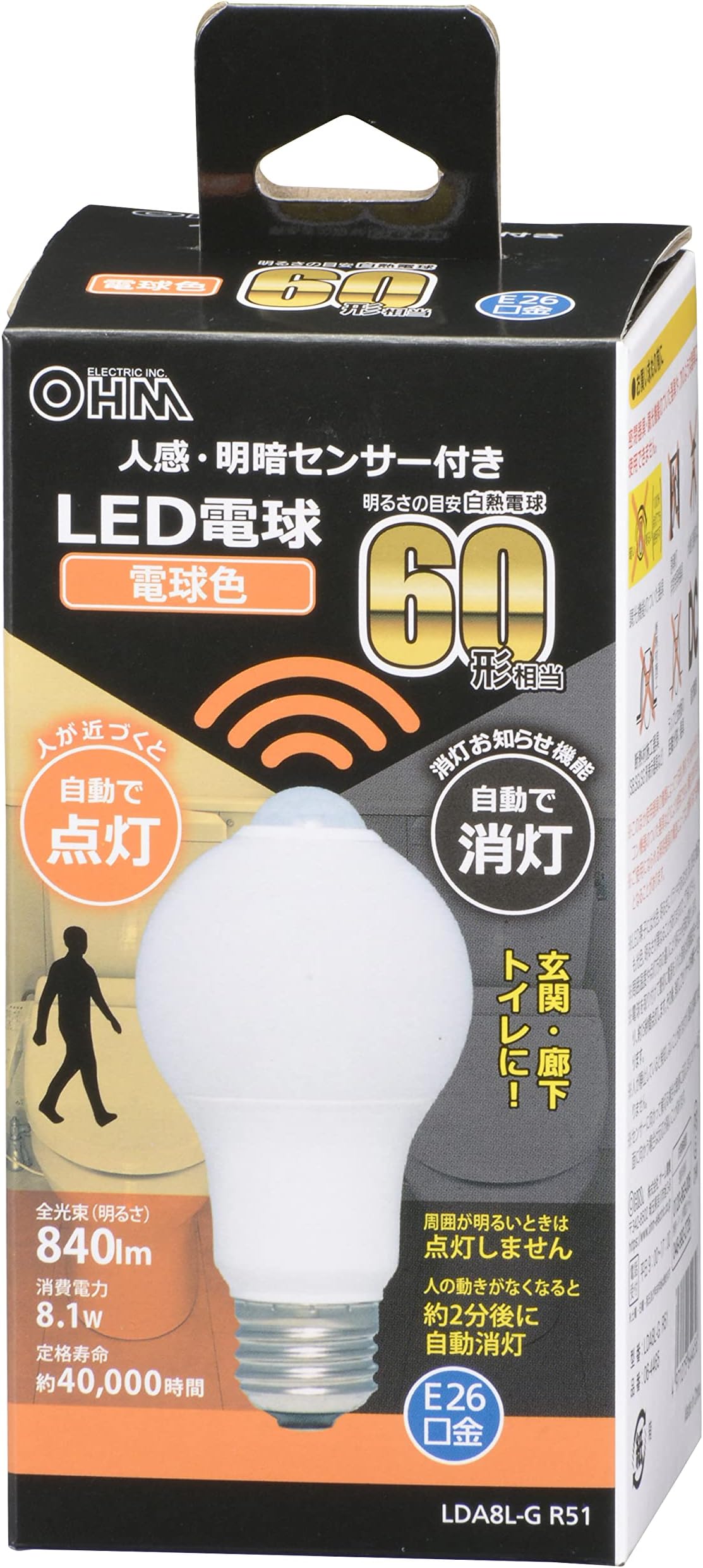 Amazon | コーナン オリジナル PortTech 人感センサLEDライト60W相当 電球色 PAS60L26 | コーナン オリジナル | LED電球 通販