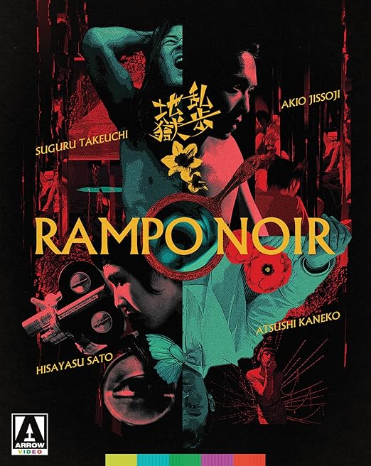 Amazon.com: Rampo Noir [Limited Edition] [Blu-ray] : Hisayasu Satô, Suguru Takeuchi, Atsushi ...