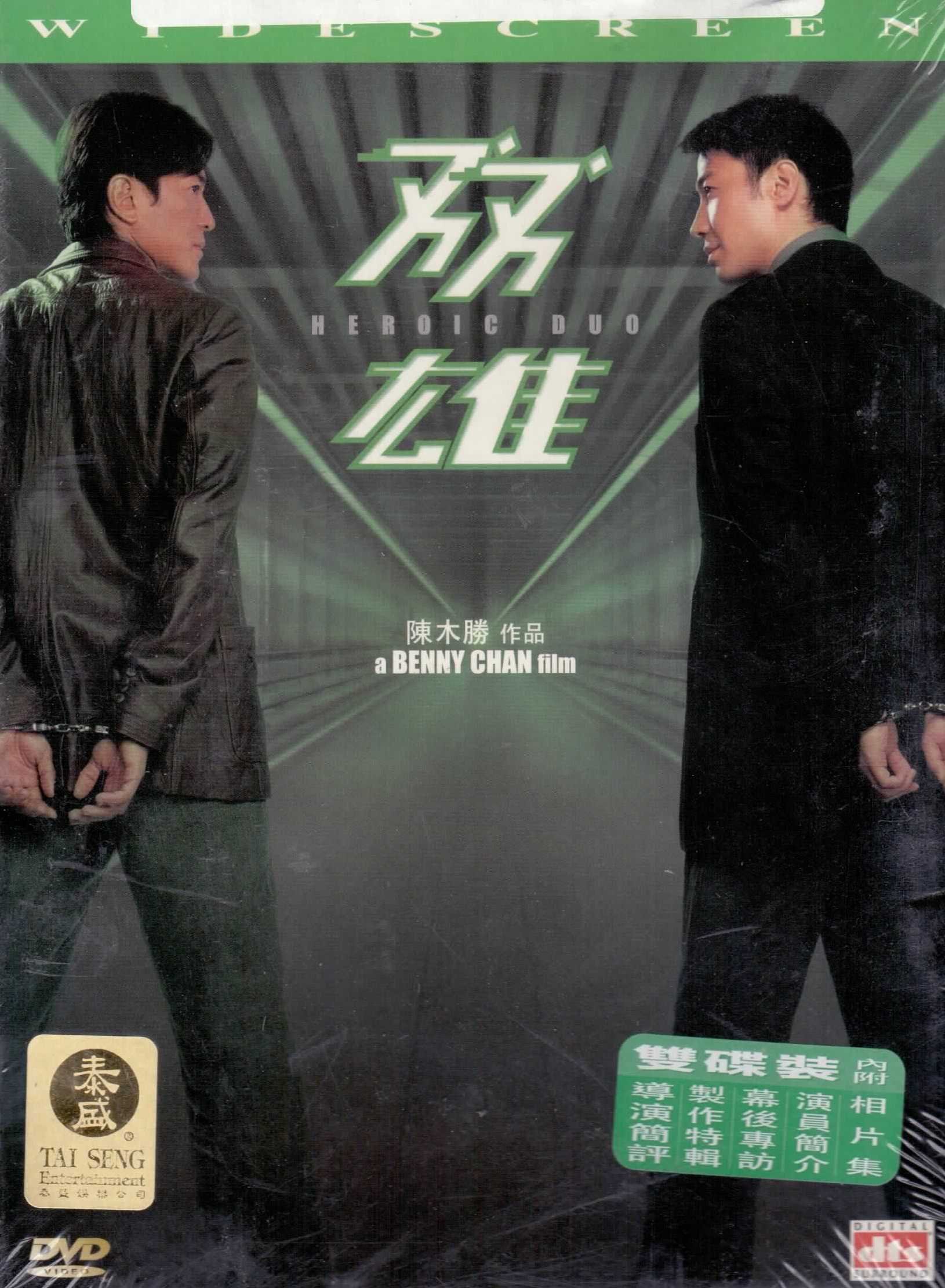 Buy Heroic Duo - Special Edition - Benny Chan, Ekin Cheng, Ka-fai ...