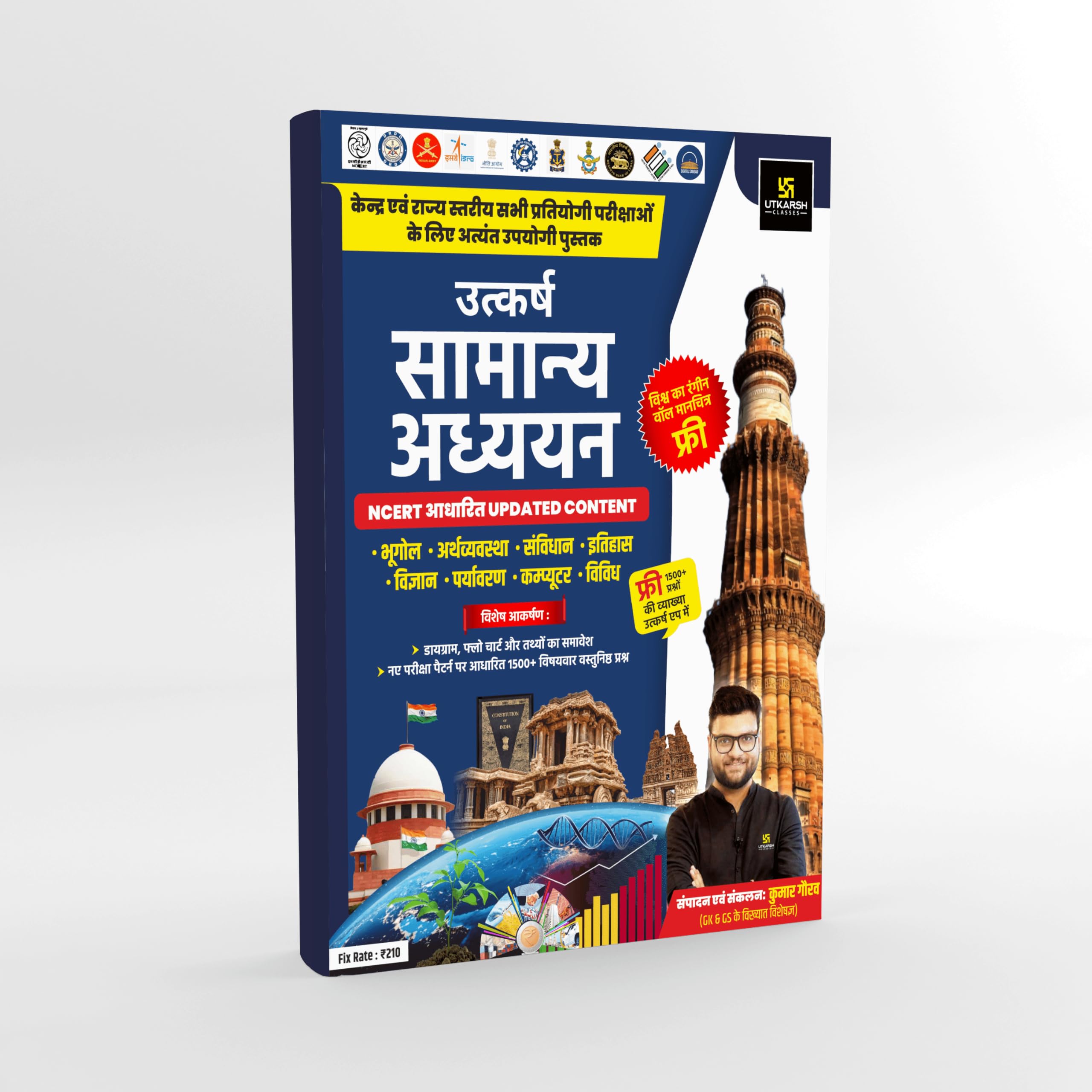 Utkarsh General Studies Book By Kumar Gaurav : Amazon.in: Books