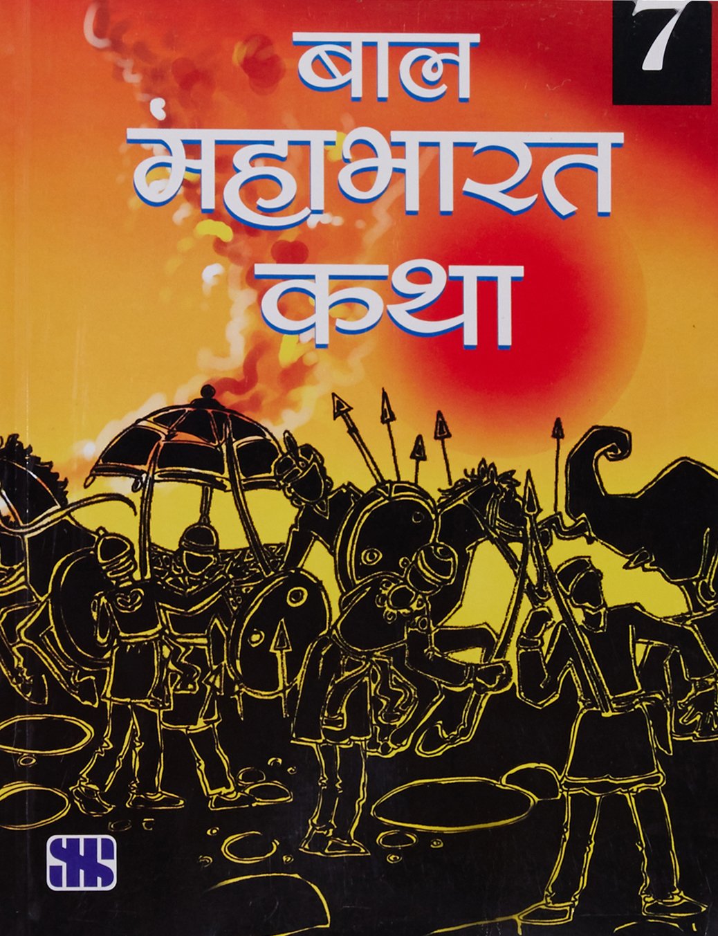 Mahabharat Katha