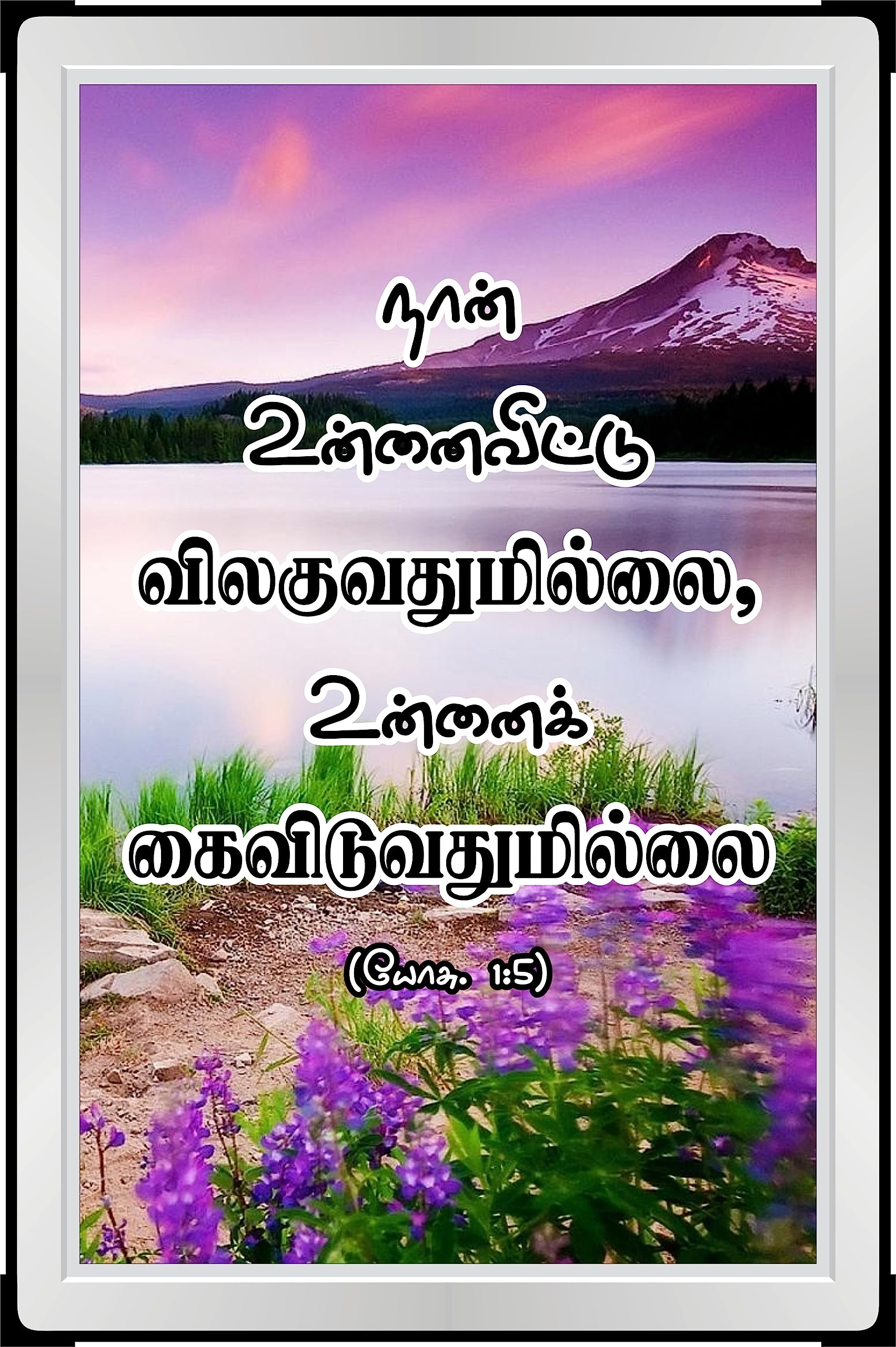 Jesus Wallpaper With Message In Tamil Amen