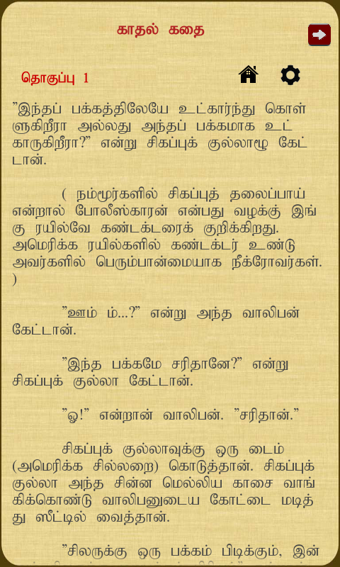 Kadhal Kathai - App on Amazon Appstore