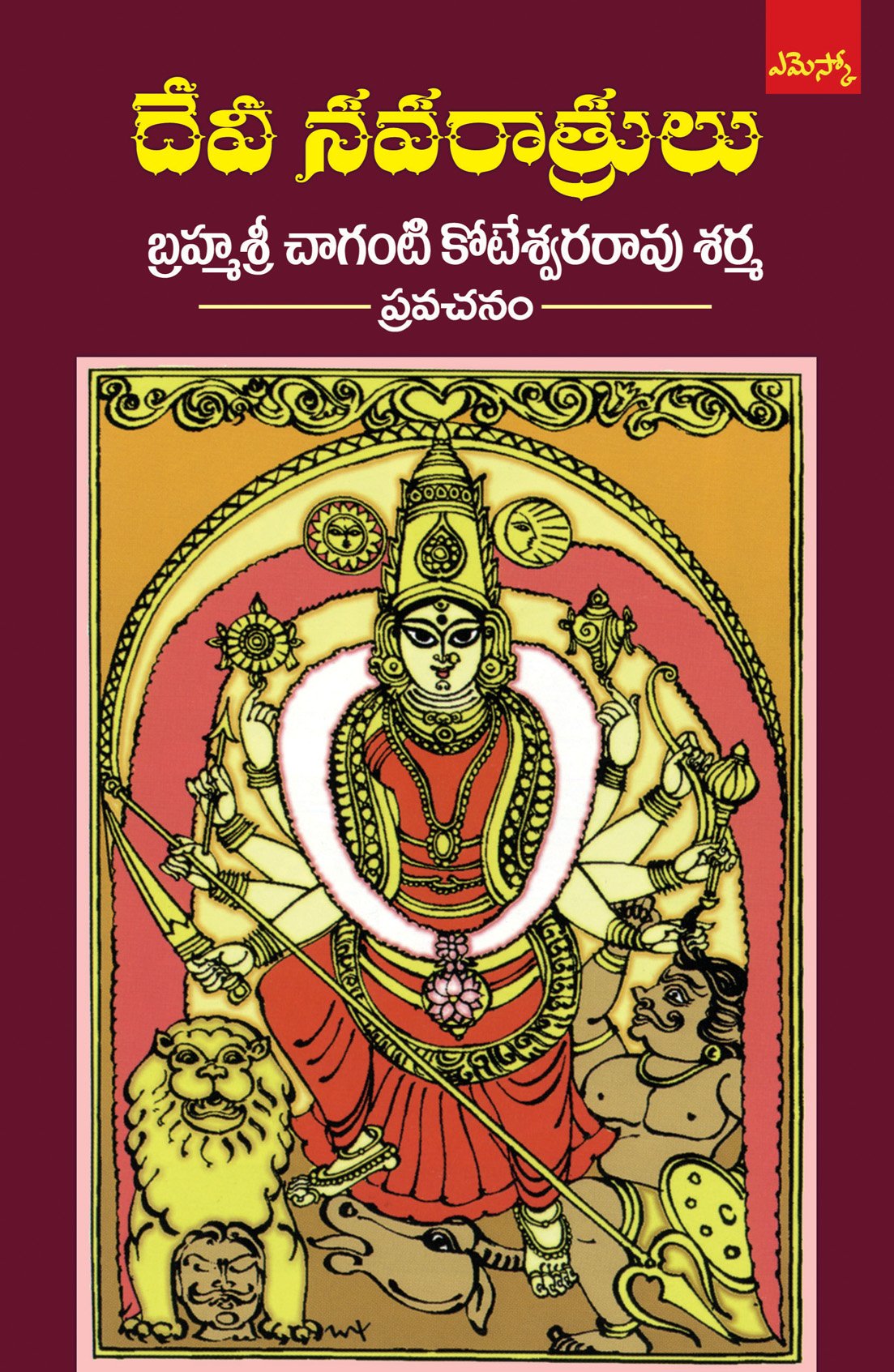 Buy Devi Navarathrulu Book Online at Low Prices in India | Devi ...